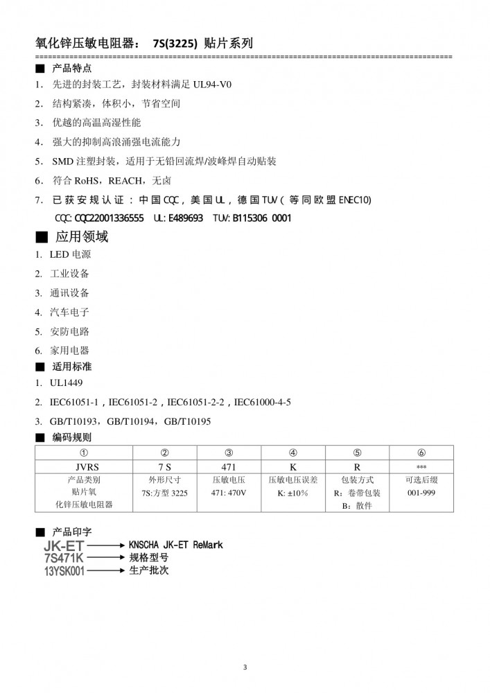 KNSCHA document page 3
