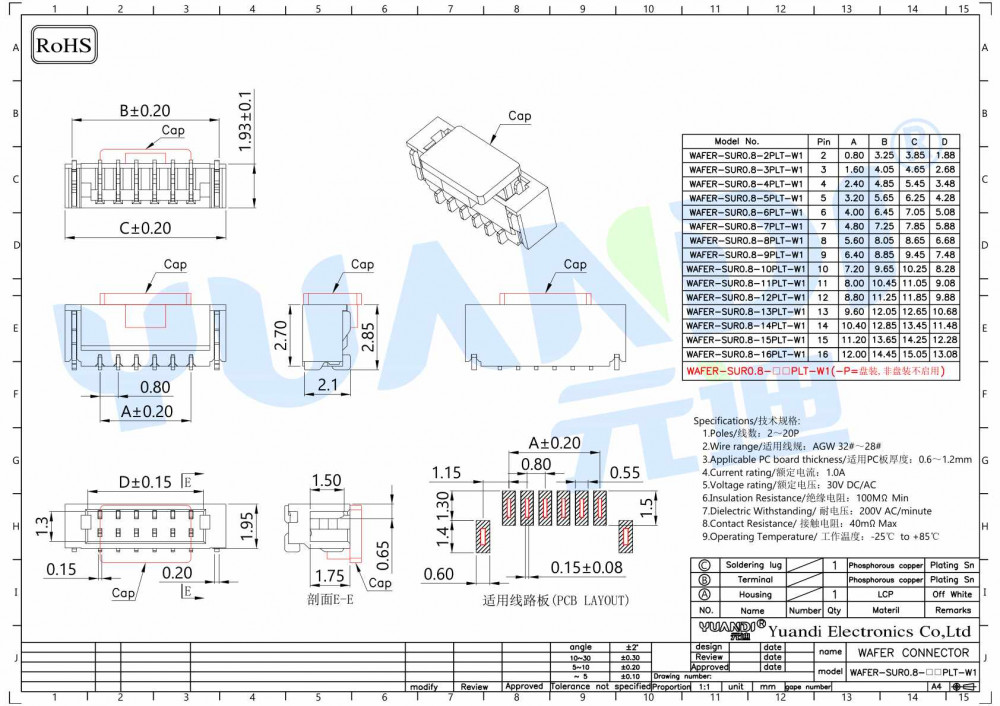 YUANDI WAFER connector technical drawing page 1