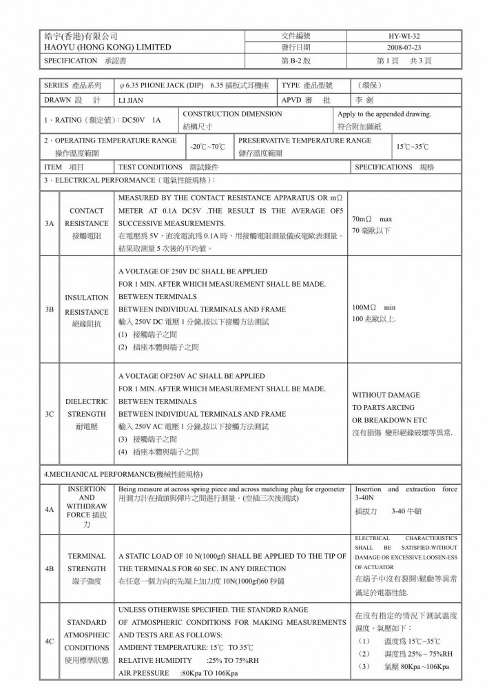 PJ-625AK specification page 1