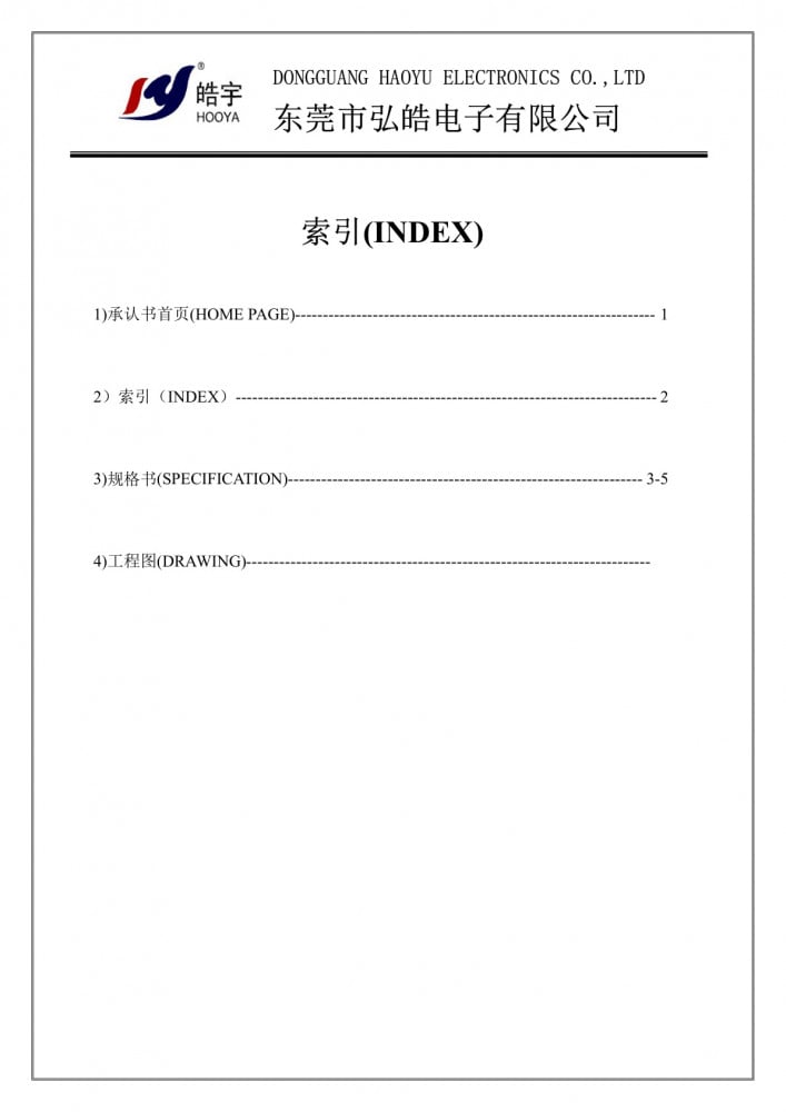 DC-045-1.0 specification page 1