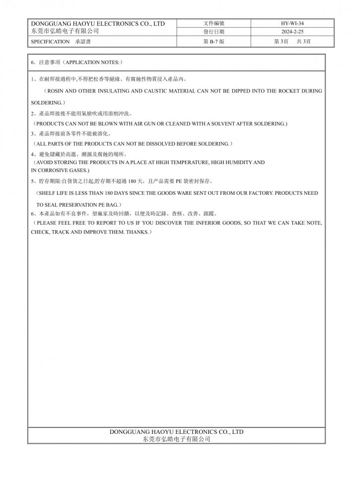 DC-045-1.0 engineering drawing