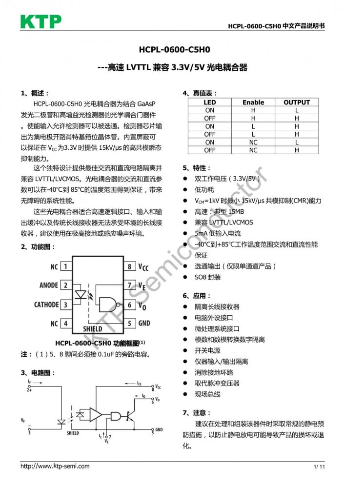 HCPL-0600-C5H0 datasheet page 1