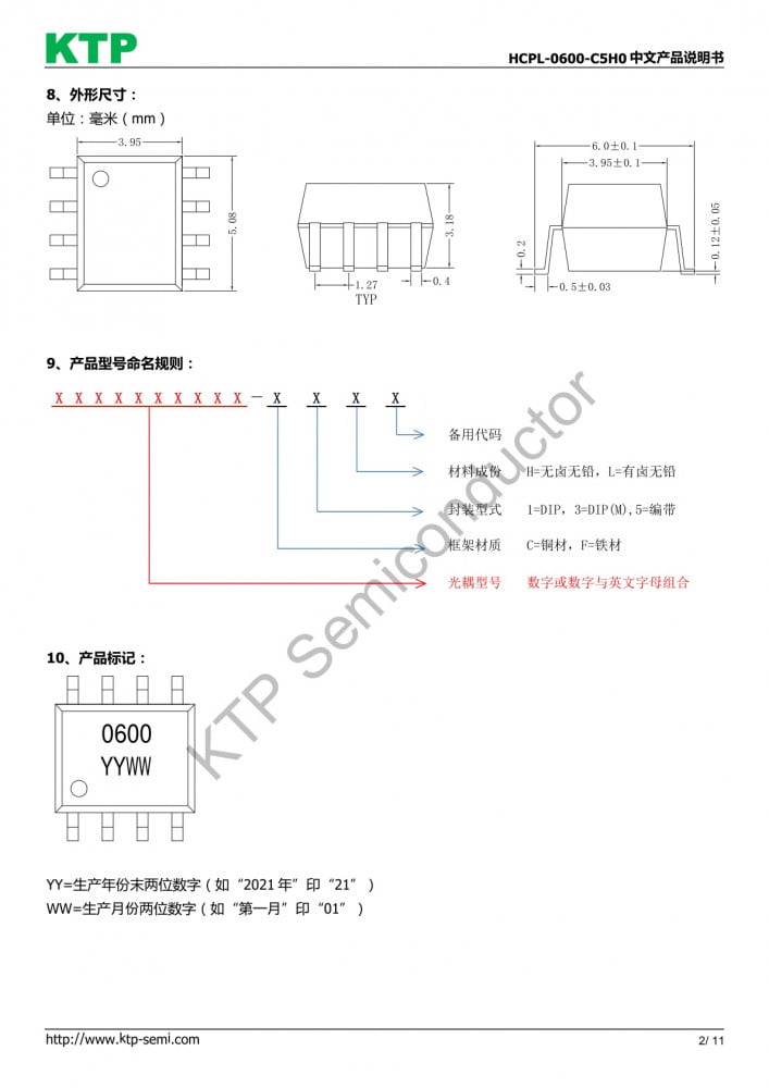HCPL-0600-C5H0 datasheet page 2