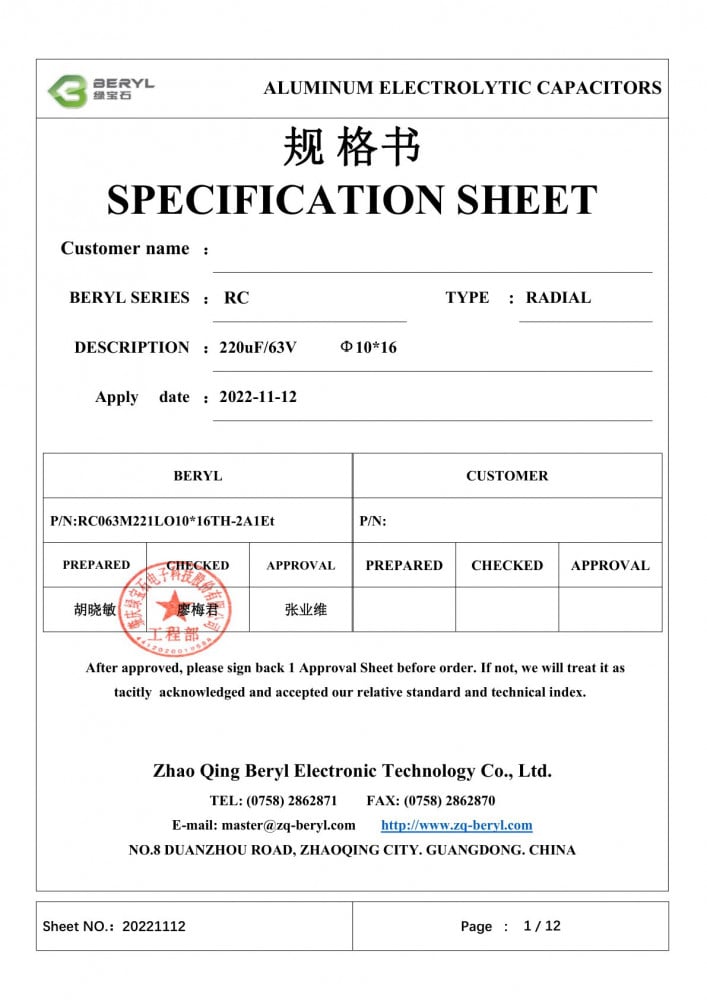 RC063M221LO10*16TH-2A1Et specification page 1