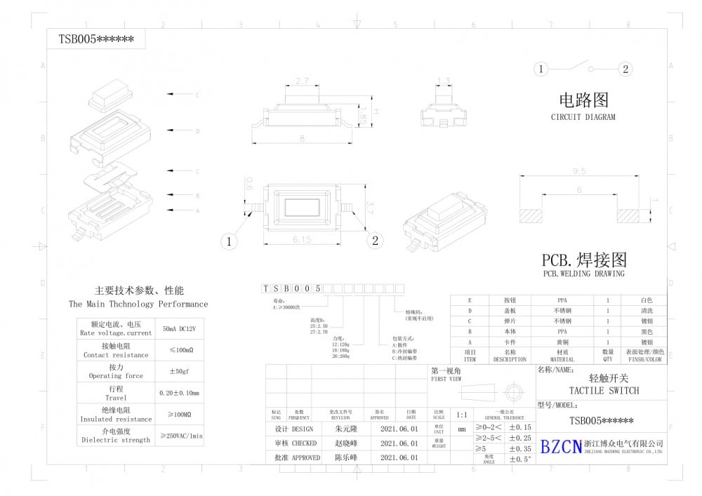 BZCN TSB005A2526B specification page 2