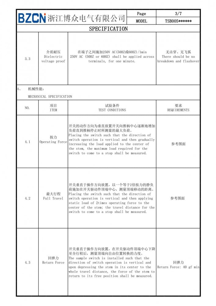 BZCN TSB005A2526B specification page 5