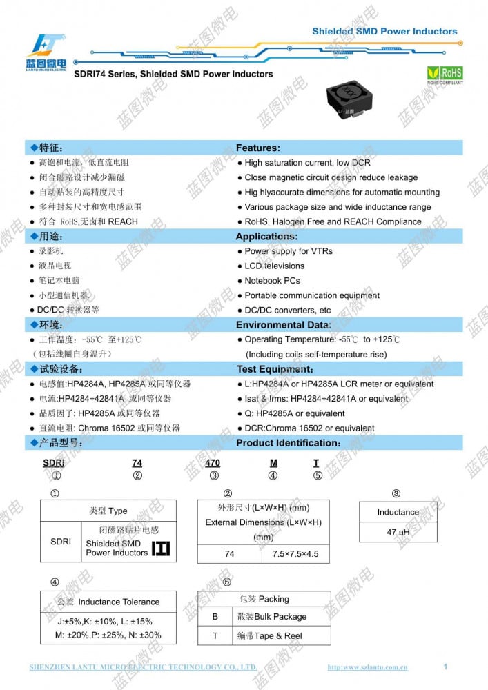 SDRI74-4R7NT datasheet page 1