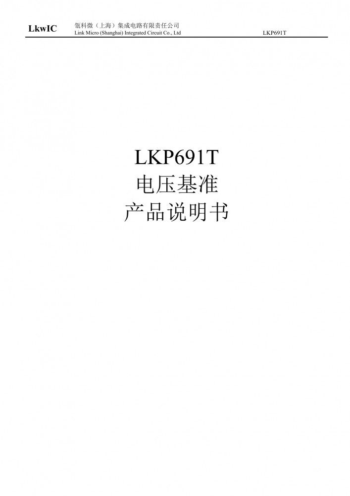 LKP691T datasheet page 1