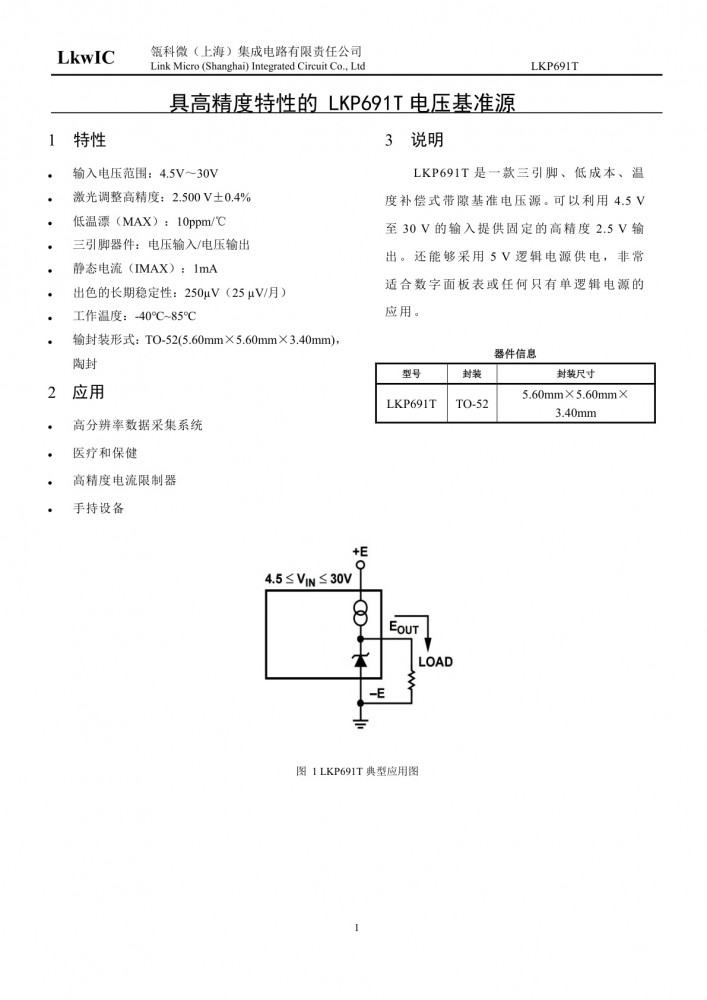 LKP691T datasheet page 2