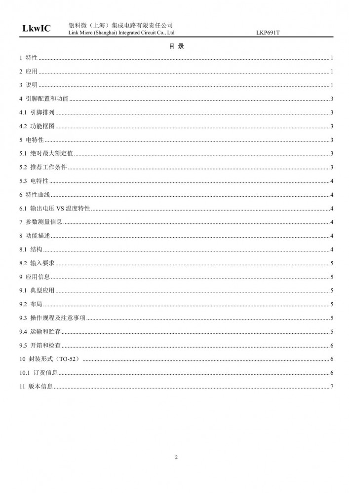 LKP691T datasheet page 3