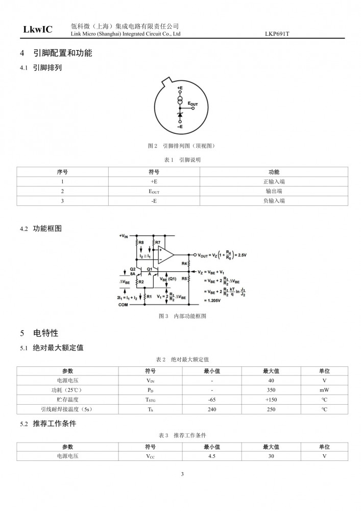 LKP691T datasheet page 4