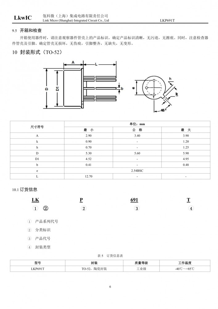 LKP691T datasheet page 7
