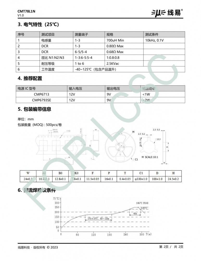 CMT78L1N datasheet page 2