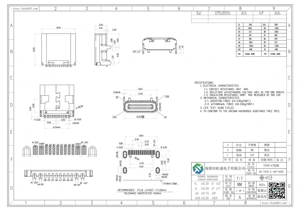 HC-TYPE-C-16P-026C technical drawing preview