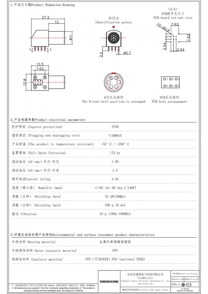 BR.EPG.1B.106.HSN product drawing