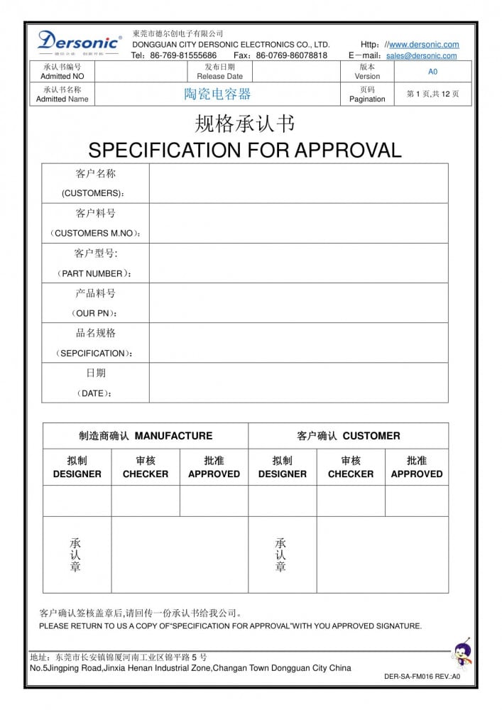 Dersonic ceramic capacitor document page 1