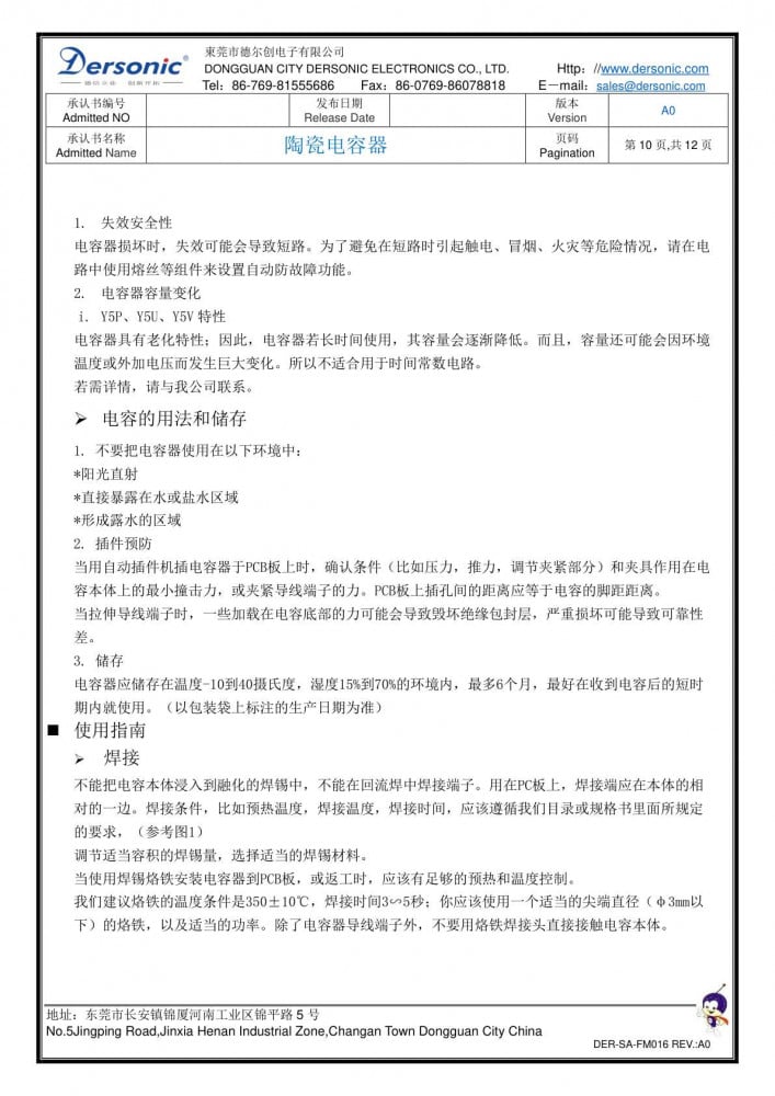 Dersonic ceramic capacitor document page 10