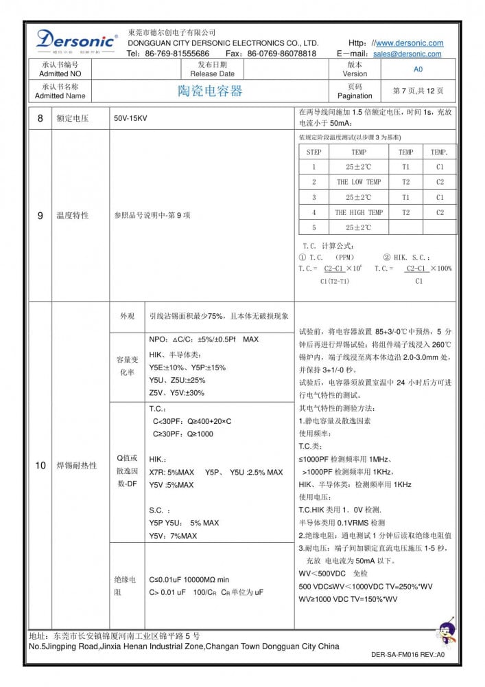 Dersonic ceramic capacitor document page 7