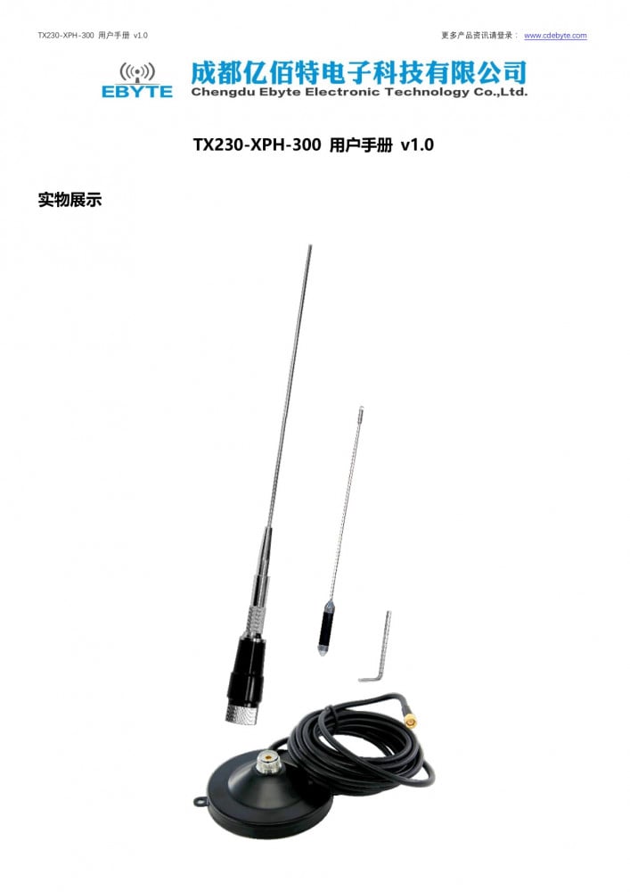 TX230-XPH-300 manual page 1