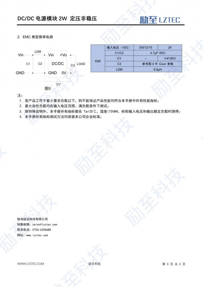 B1224S-2WR2 datasheet page 6