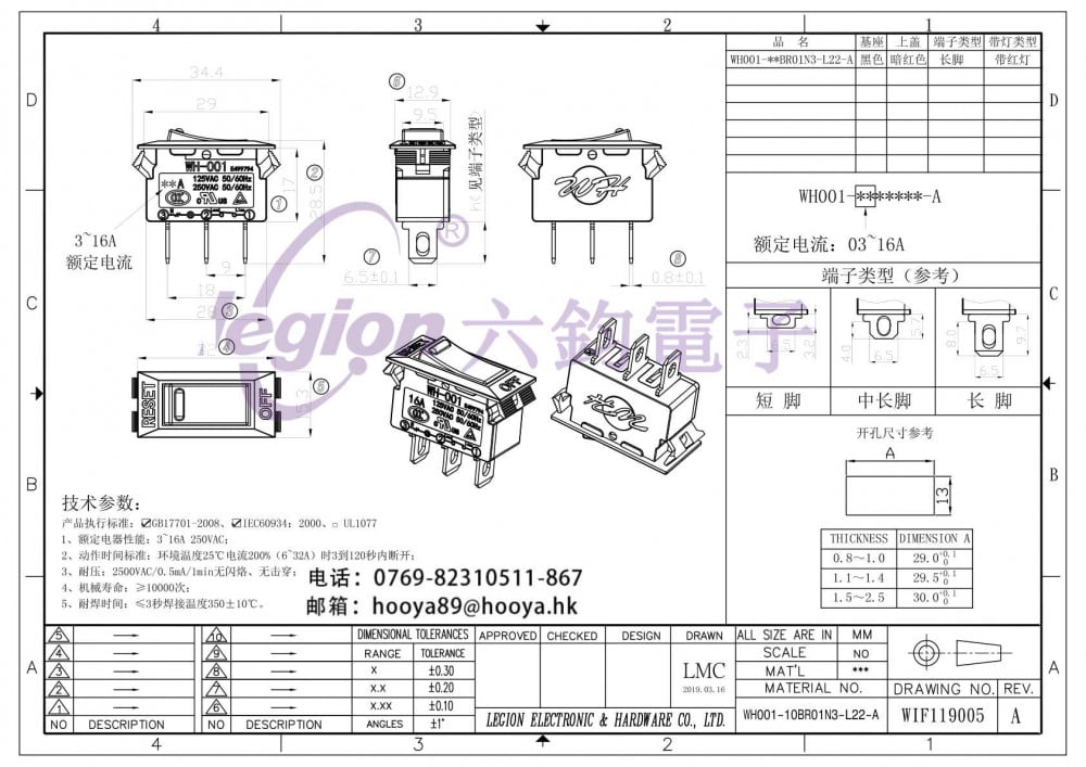 Legion WH001-10BR01N3-L22-A technical drawing