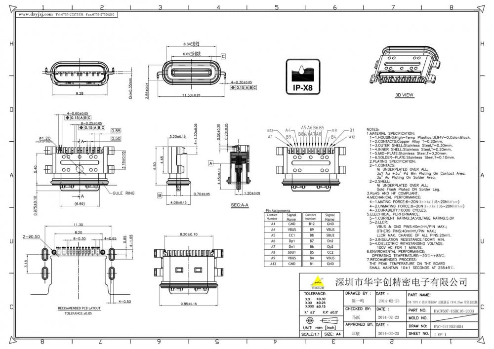 HOAUC HYCW607-USBC16-200B technical drawing