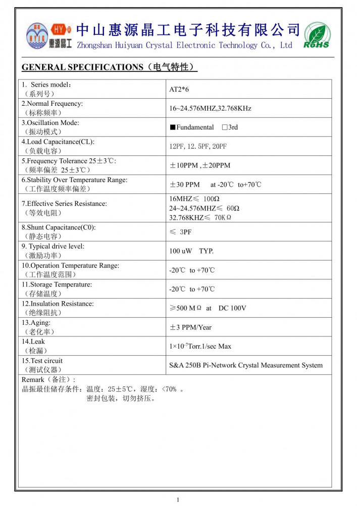 HY26M206OA2T10 technical document page 1