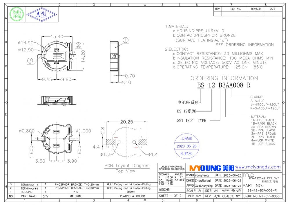 MYOUNG BS-12-B3AA008-R technical drawing page 1
