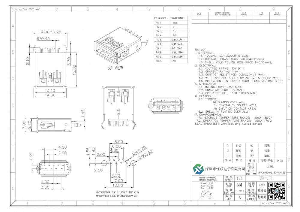 HC-USB3.0-L150-WJ-149 technical drawing page