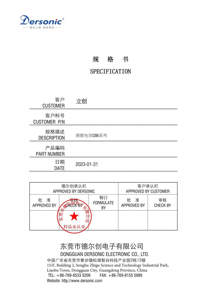 Dersonic CFC2J224JG0457 datasheet page 1