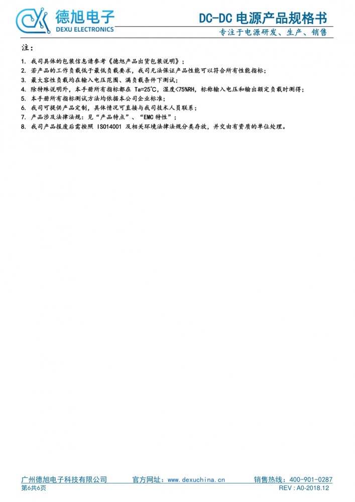 B0524S-1WR2 datasheet page 6