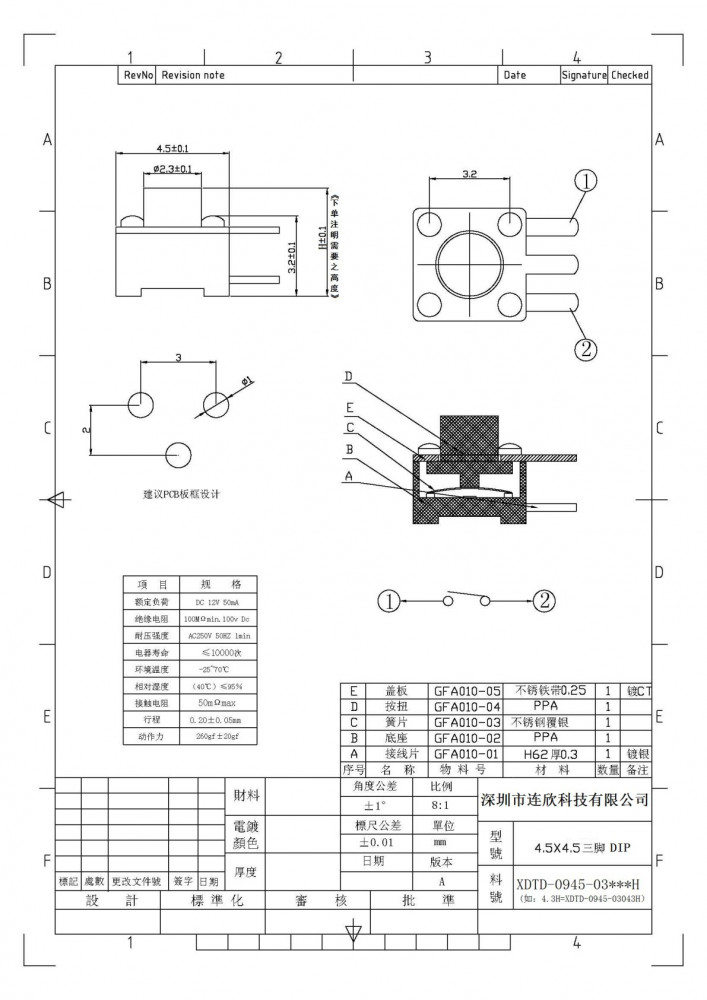 XDTD-0945-0338H technical drawing