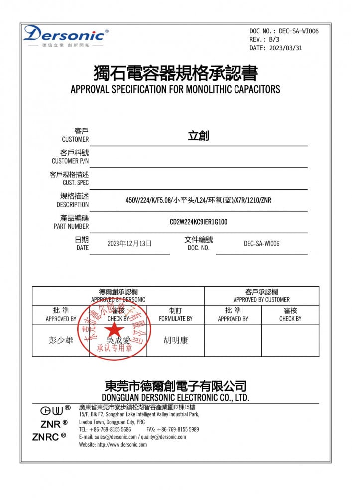 CD2W224KC9IER1G100 document page 1