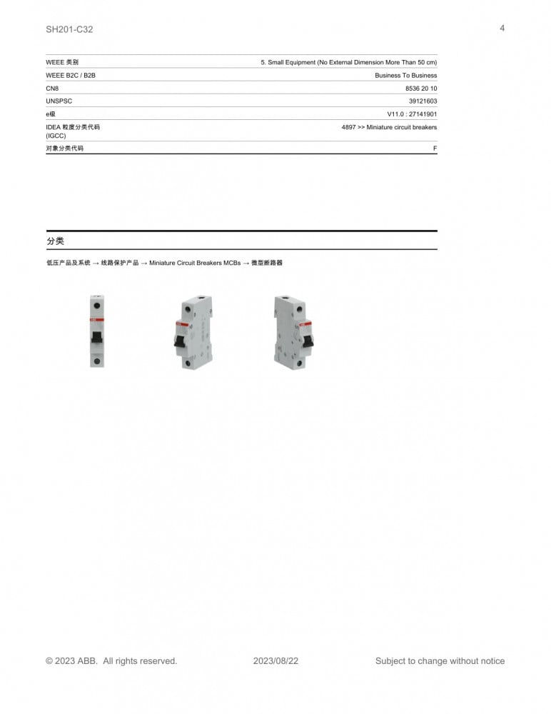 SH201-C32 technical document page 4