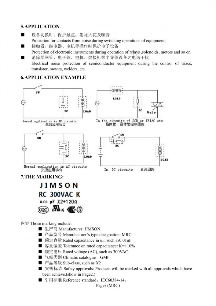 MRC103K300A04 specification page 4