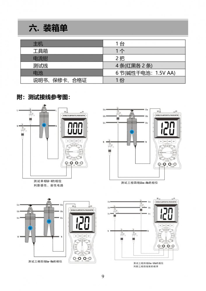 VICTOR 4100 manual page 10