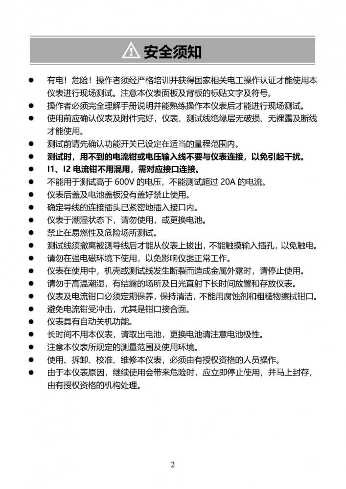 VICTOR 4100 manual page 3