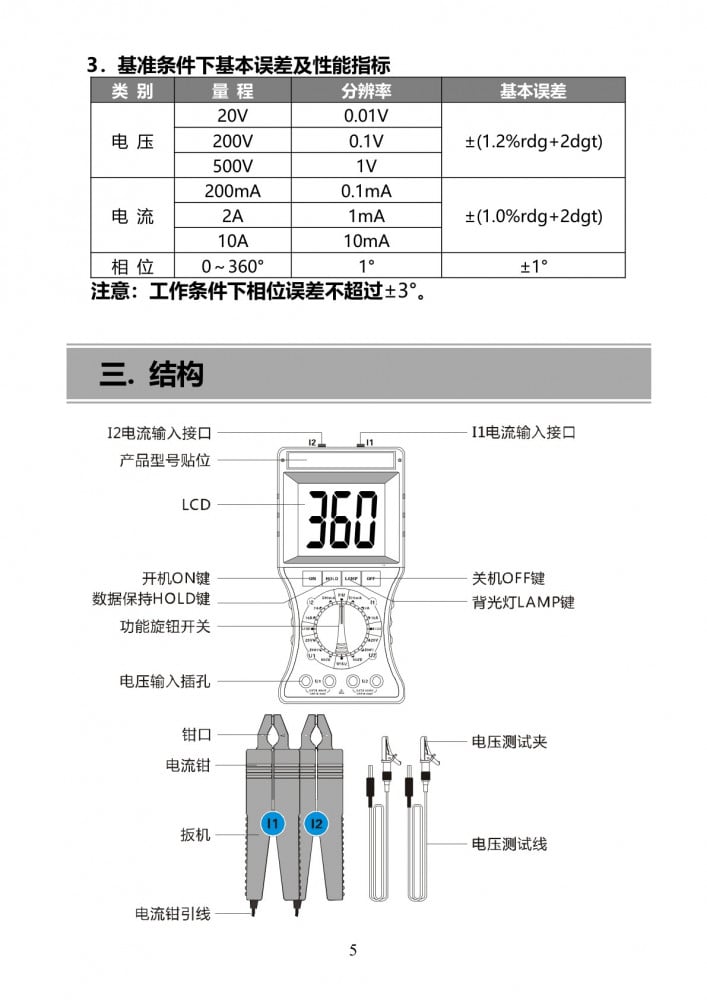 VICTOR 4100 manual page 6