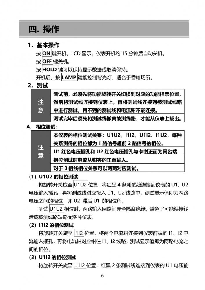 VICTOR 4100 manual page 7