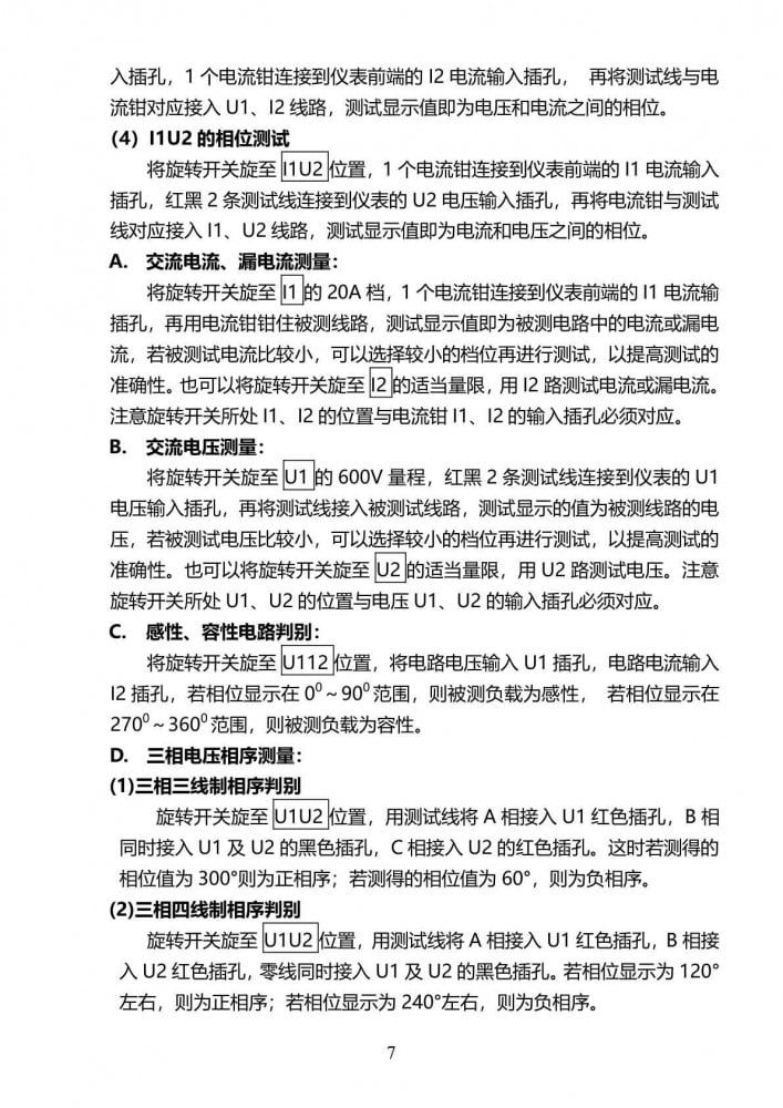 VICTOR 4100 manual page 8