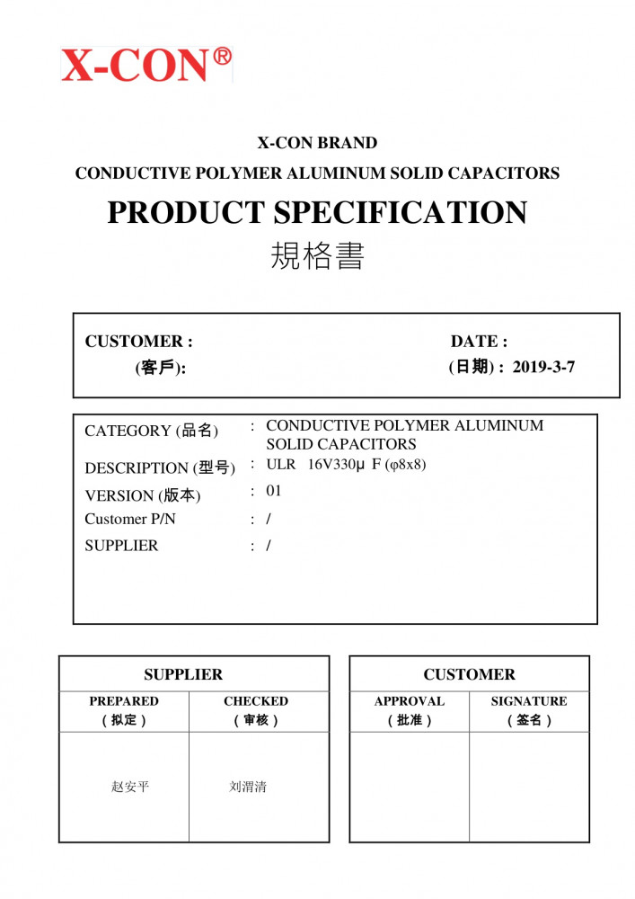ULR specification document page 1