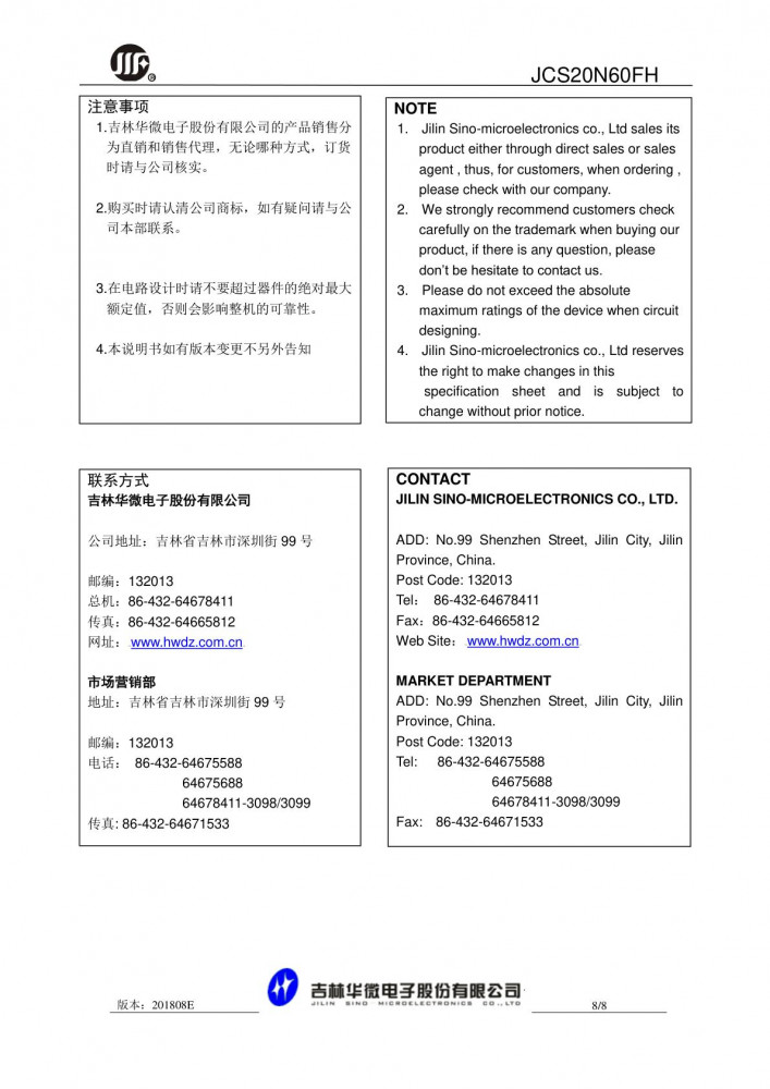 JCS20N60FH datasheet page 8