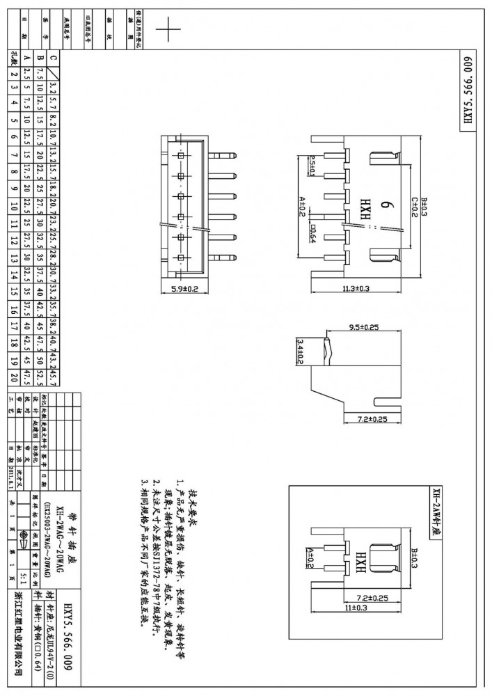 HX25003-5WAG technical drawing page