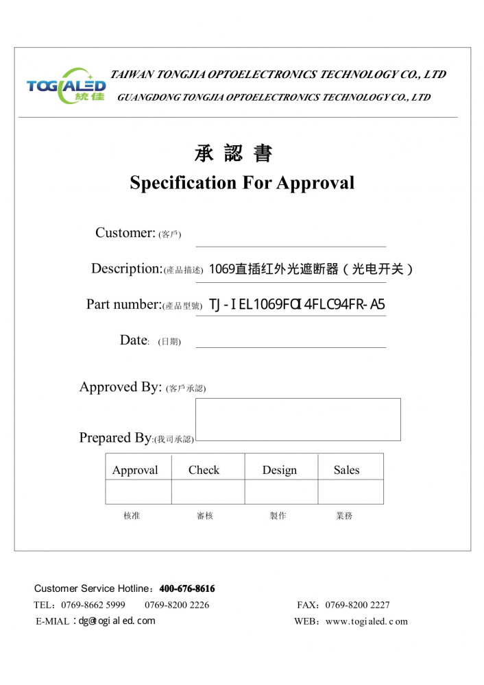 TJ-IEL1069FOI4FLC94FR-A5 specification page 1