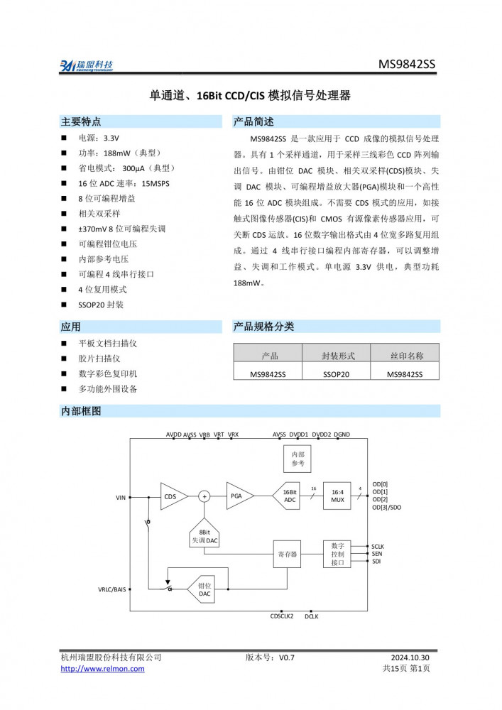 MS9842SS datasheet page 1