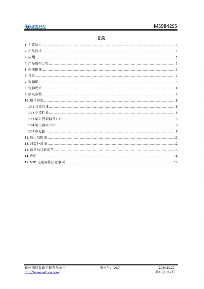 MS9842SS datasheet page 2