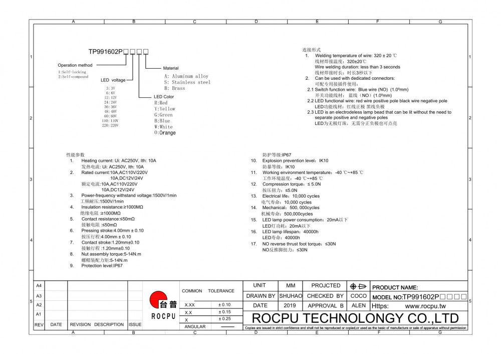 ROCPU TP991602 technical drawing sheet 2