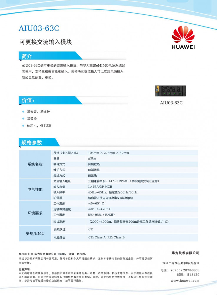 AIU03-63C technical document page