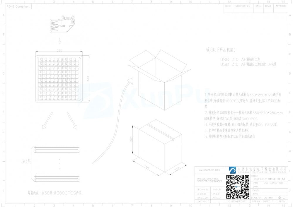 USB-304CD-ARY packaging drawing page 2