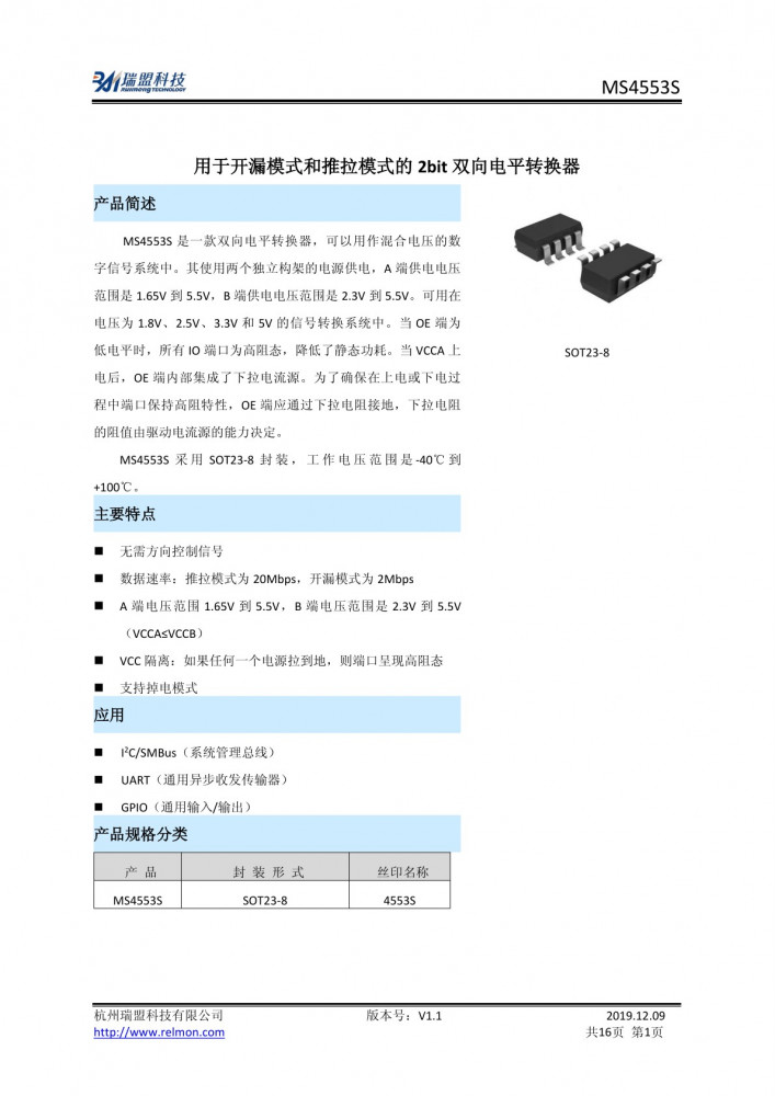 MS4553S datasheet page 1